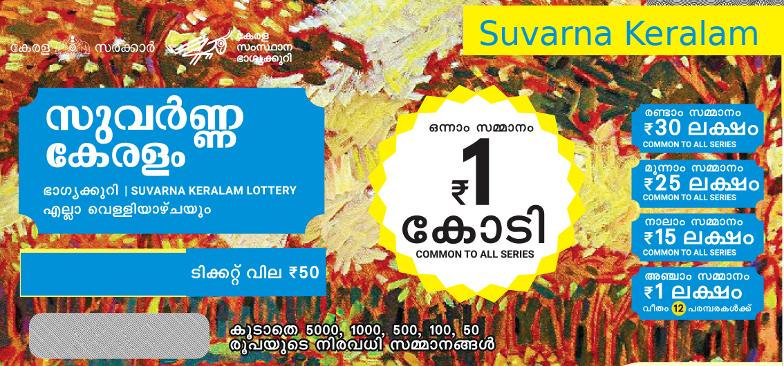 Kerala Lottery Suvarna Keralam (SK 5) Result 30-05-2025 - Lottery