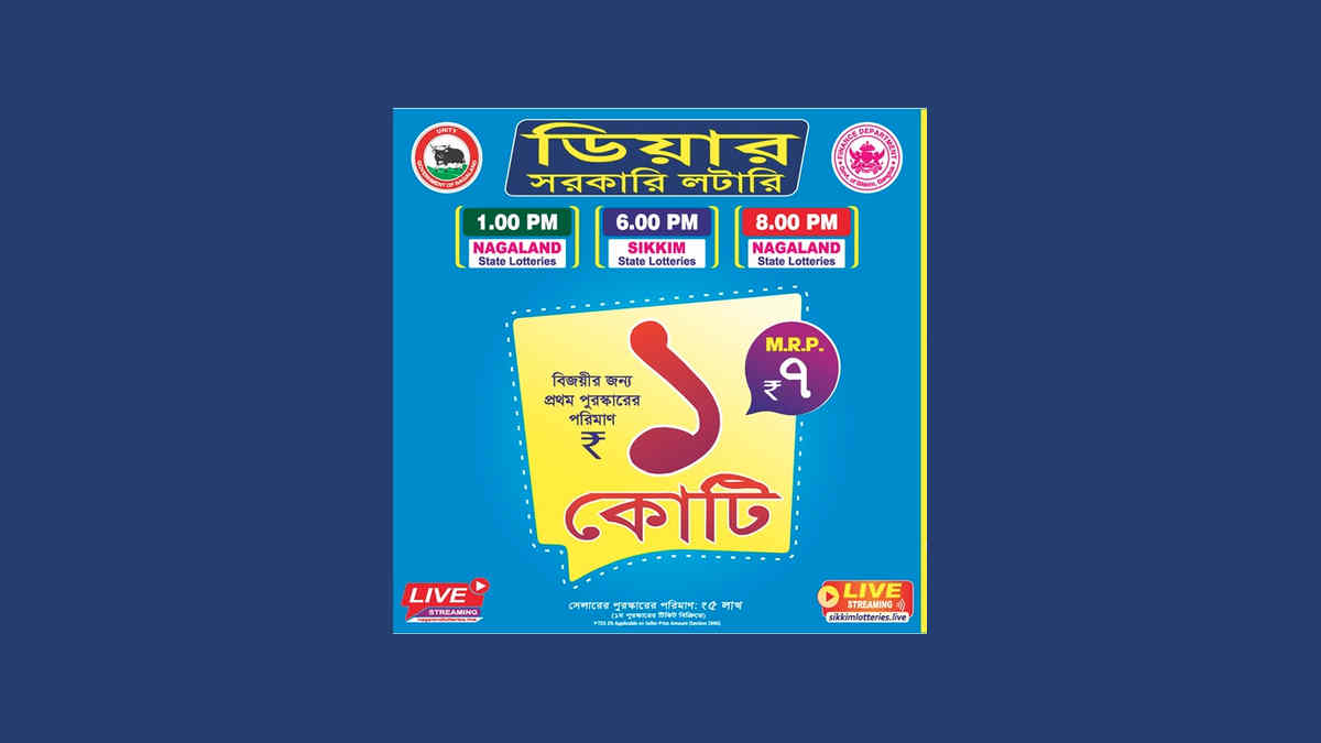 Lottery Sambad 1 PM,6 PM,8 PM Result 15.02.2026 (OUT) - Lottery R